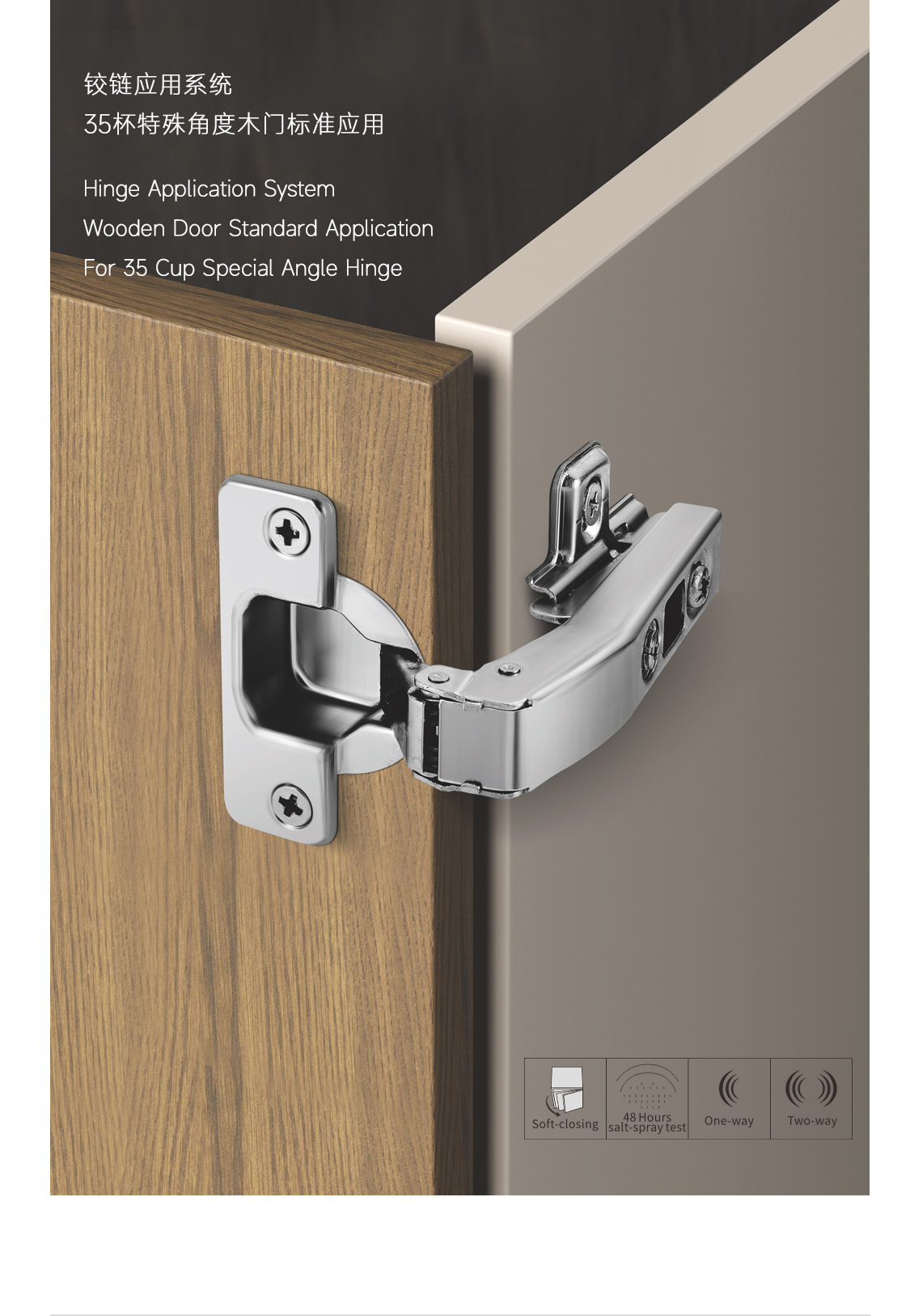 HT23-45° - 华珅五金