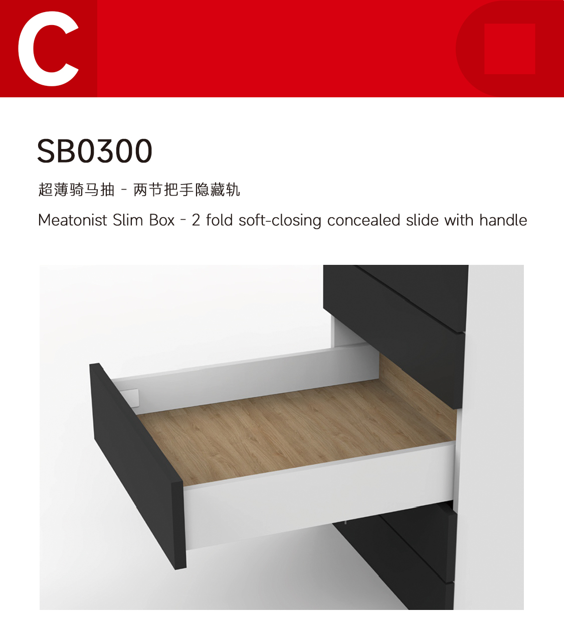 SB0300 - 华珅五金